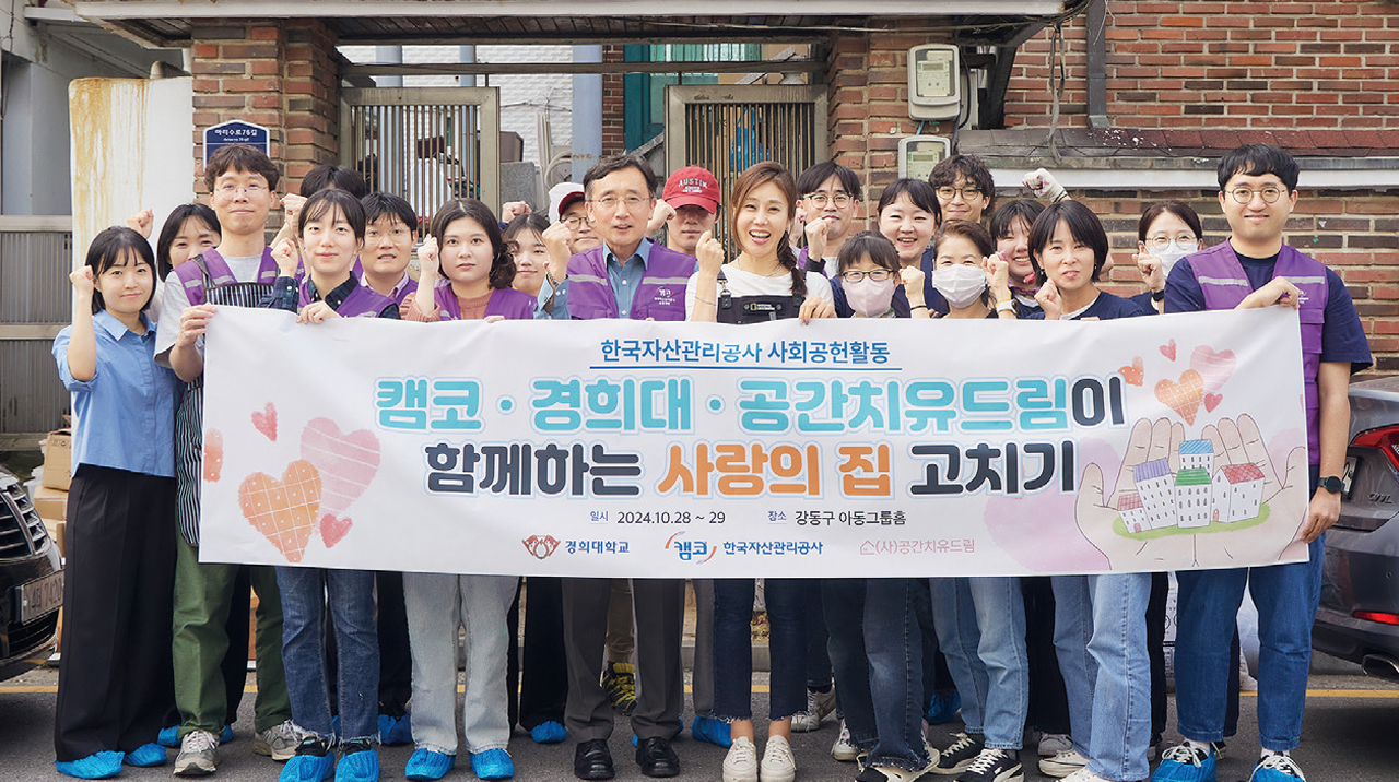 선한 오지랖 : ACRC Webzine